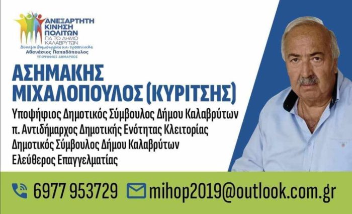 νμξθ – ΚΛΕΙΤΟΡΙΑ NEWS